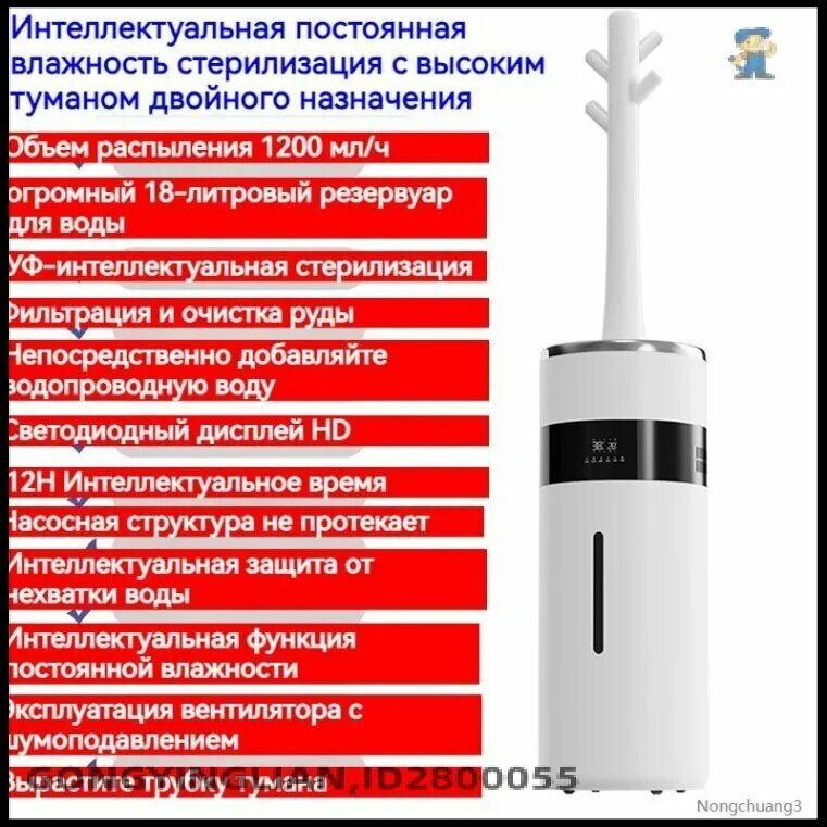 HaizhiyunHUWAI Увлажнитель воздуха bN1jDT, белый