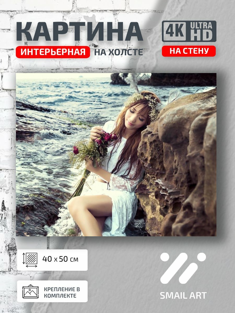 Картина на холсте интерьерная 40 на 50 на стену Море Portrait для салона красоты портрет