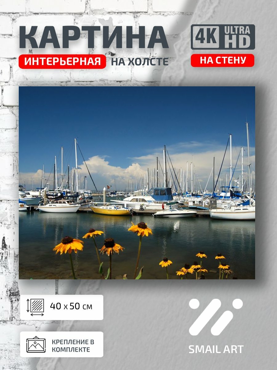 Картина на холсте интерьерная 40 на 50 на стену Цветы Mood для офиса атмосфера интерьер