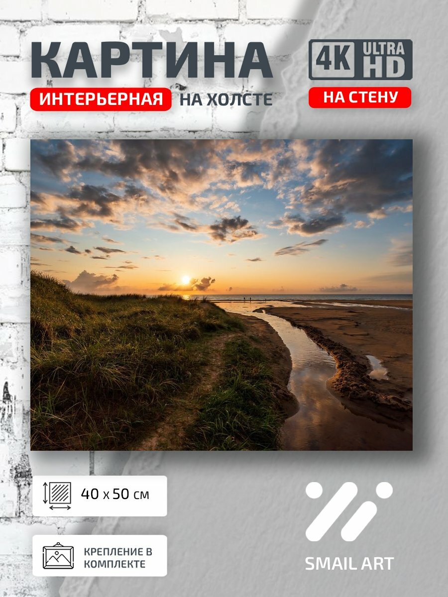 Картина на холсте интерьерная 40 на 50 на стену Ручей Landscape для кафе пейзаж интерьер