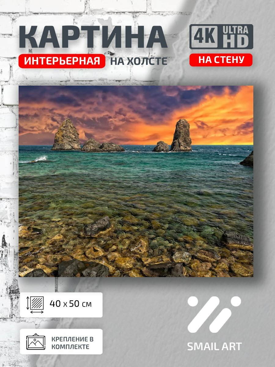 Картина на холсте интерьерная 40 на 50 на стену Скалы Landscape для спальни пейзаж интерьер