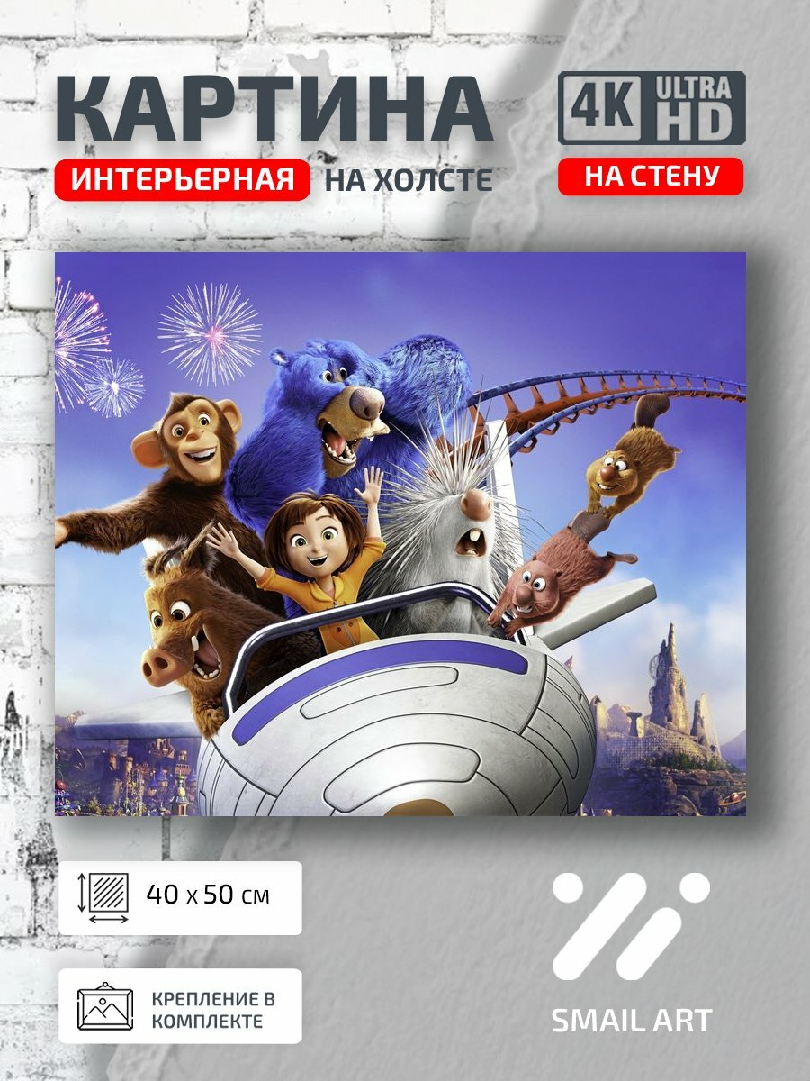 Картина на холсте интерьерная 40 на 50 на стену Звери Mood для офиса атмосфера интерьер