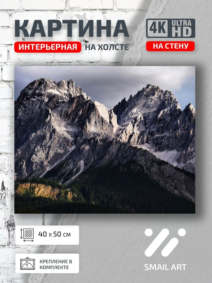 Картина на холсте интерьерная 40 на 50 на стену хребет Доломиты для кафе пейзаж