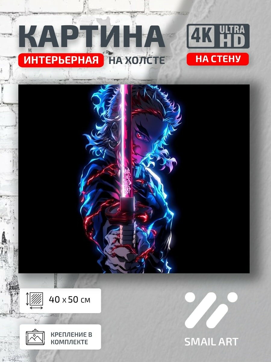Картина на холсте интерьерная 40 на 50 на стену Неоновое сияние для студии атмосфера