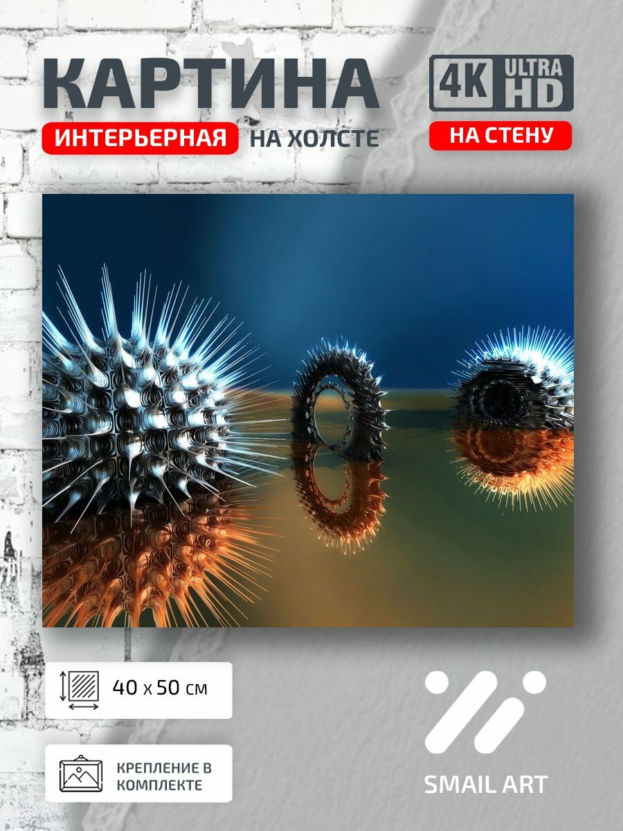 Картина на холсте интерьерная 40 на 50 на стену Колючки Mood для офиса атмосфера интерьер