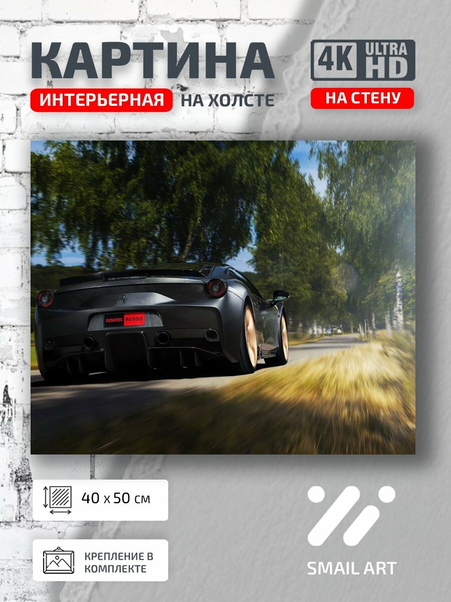 Картина на холсте интерьерная 40 на 50 на стену Автомобиль ferrari для кабинета авто дизайн