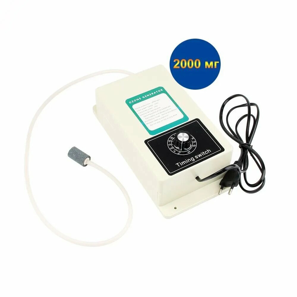 DMWD Озонатор Озонатор Стиральная машина для фруктов и овощей, озоновый очиститель воздуха,2000 мг/ч,220В