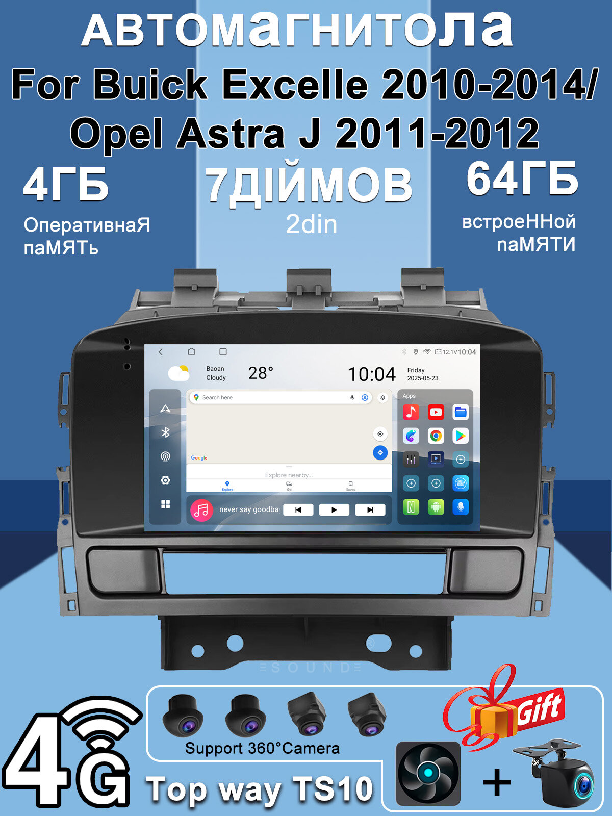 Штатная Магнитола TS10 для Buick Excelle 2010-2014/Opel Astra J 2011-2012, с камерой заднего вида. IPS экран 7 дюймов, Wifi 2din с сенсорным экраном, usb и блютузом