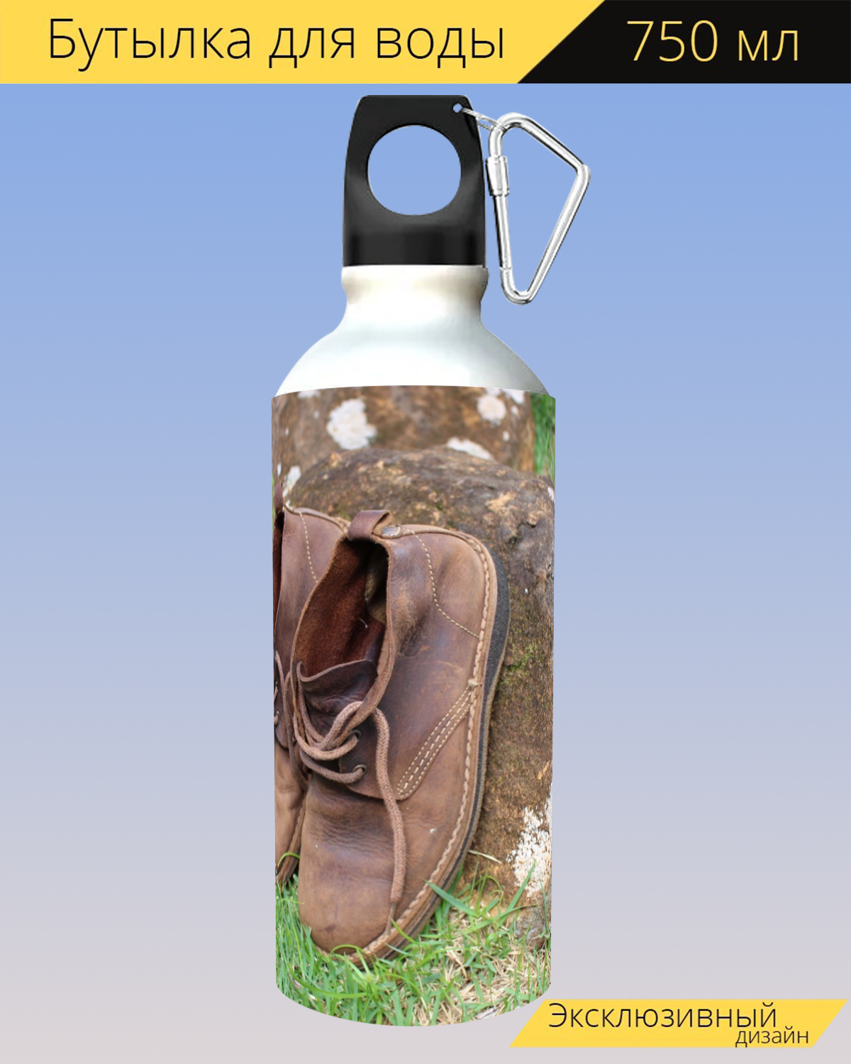 Бутылка фляга для воды "Ботинок, камень, кожа" 750 мл. с карабином и принтом