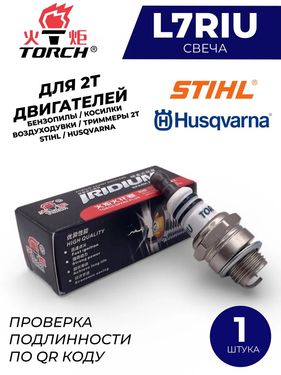 Свеча зажигания TORCH L7RIU