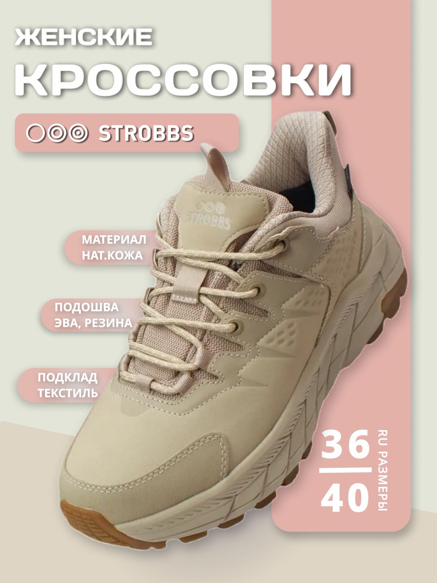Кроссовки
