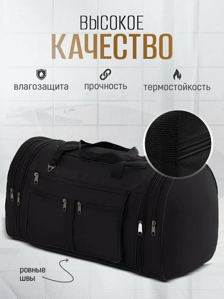 Сумка , 85х45, черный — фото 1