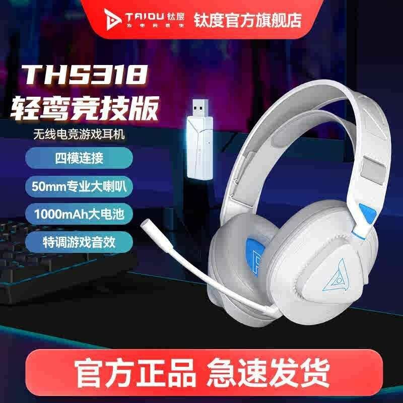 THS318 беспроводная игровая гарнитура с RGB-подсветкой, белый и синий цвет, для ПК и ноутбука, 4 режима