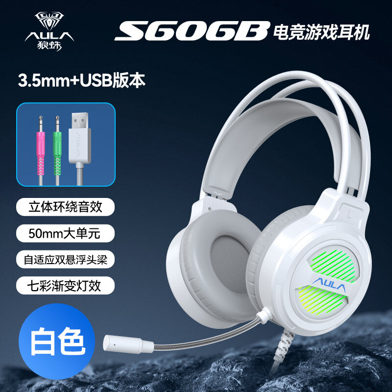 Наушники AULA WolfSpider S606B с проводным подключением, 7.1-канальный звук, разъем 3.5 мм и USB, белые