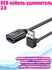 USB-кабель-удлинитель 3.0, 0.5m - Up