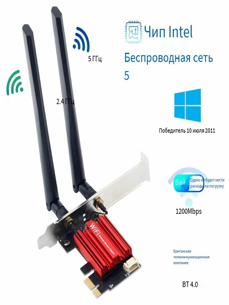 WiFi 5 адаптер AC7260 Bluetooth 4.0 PCI-E 2,4G/5 ГГц Сетевая карта для ПК Windows 7/8/10/11 Беспроводная сетевая карта