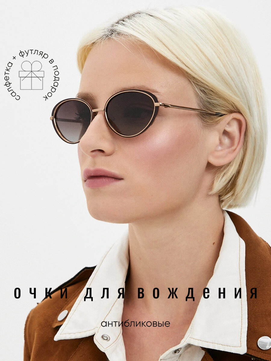 Солнцезащитные очки GRAND VOYAGE