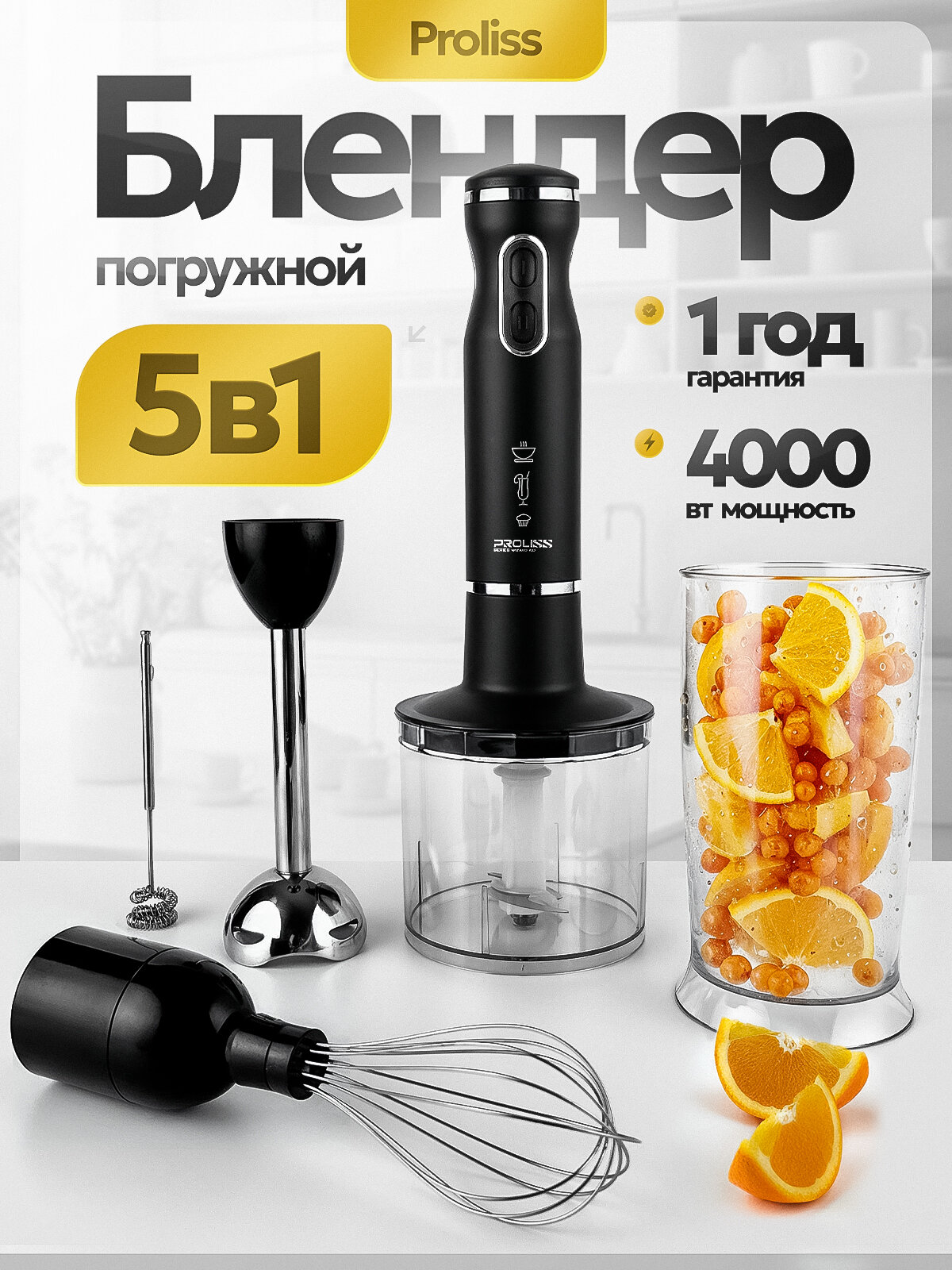 Блендер погружной 5 в 1 , 4000 Вт блендер для смузи
