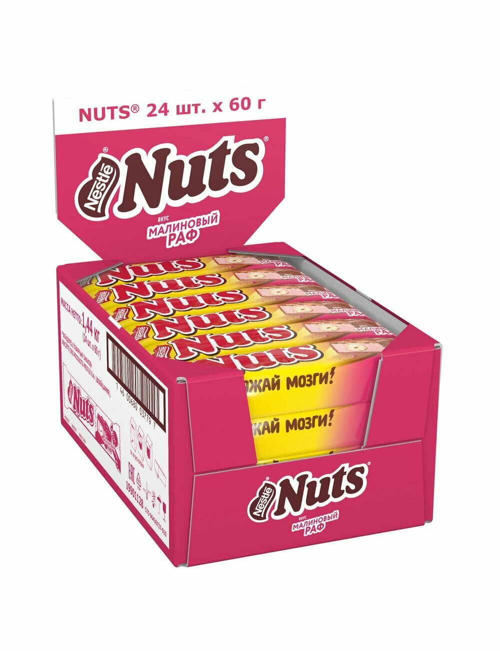 Шоколадный батончик Nuts Малиновый Раф 60г 24шт