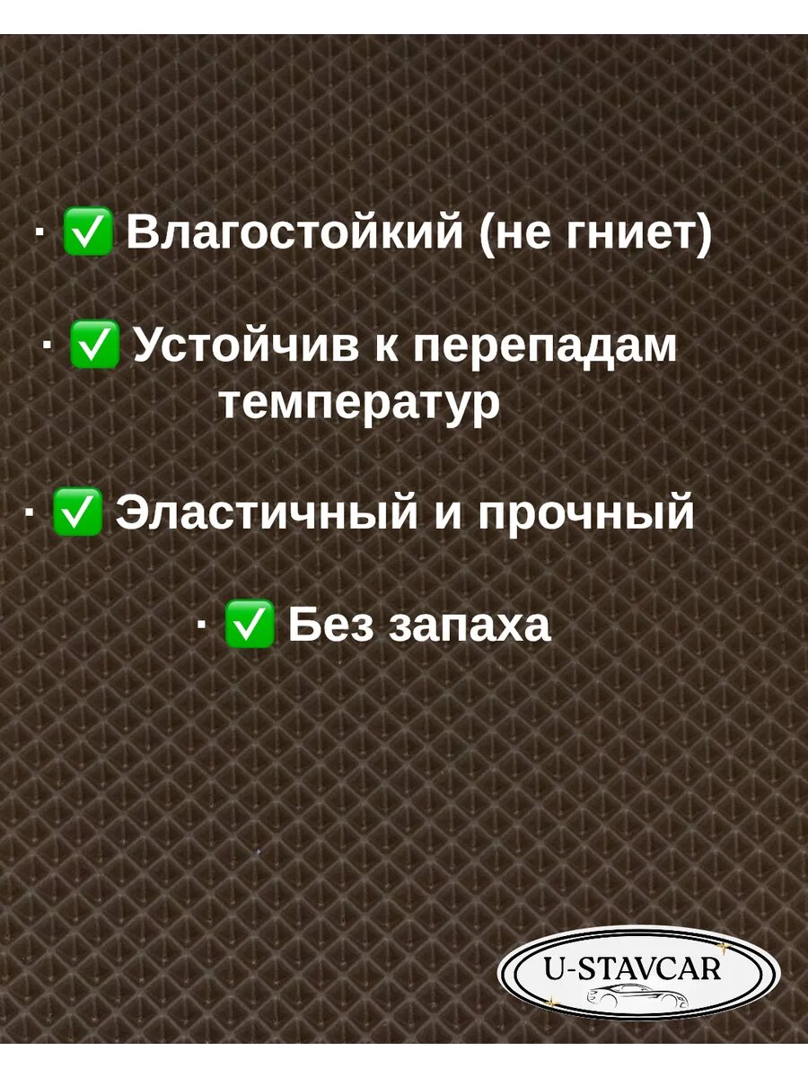 Эва коврик 120*80 eva/ Ева лист/ Eva дорожка в ванную/ в прихожую — фото 1