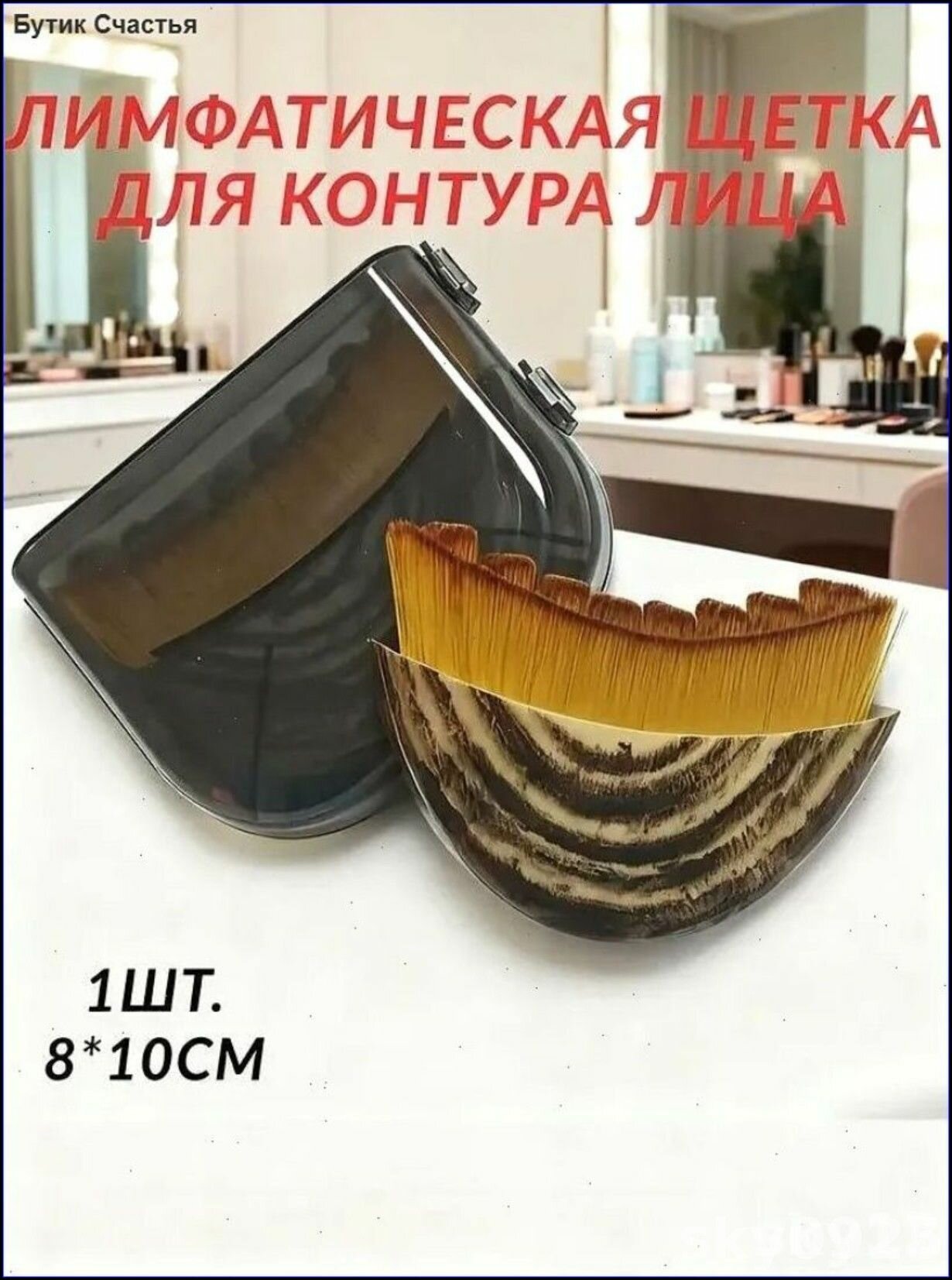 Кисть косметическая Для контуринга