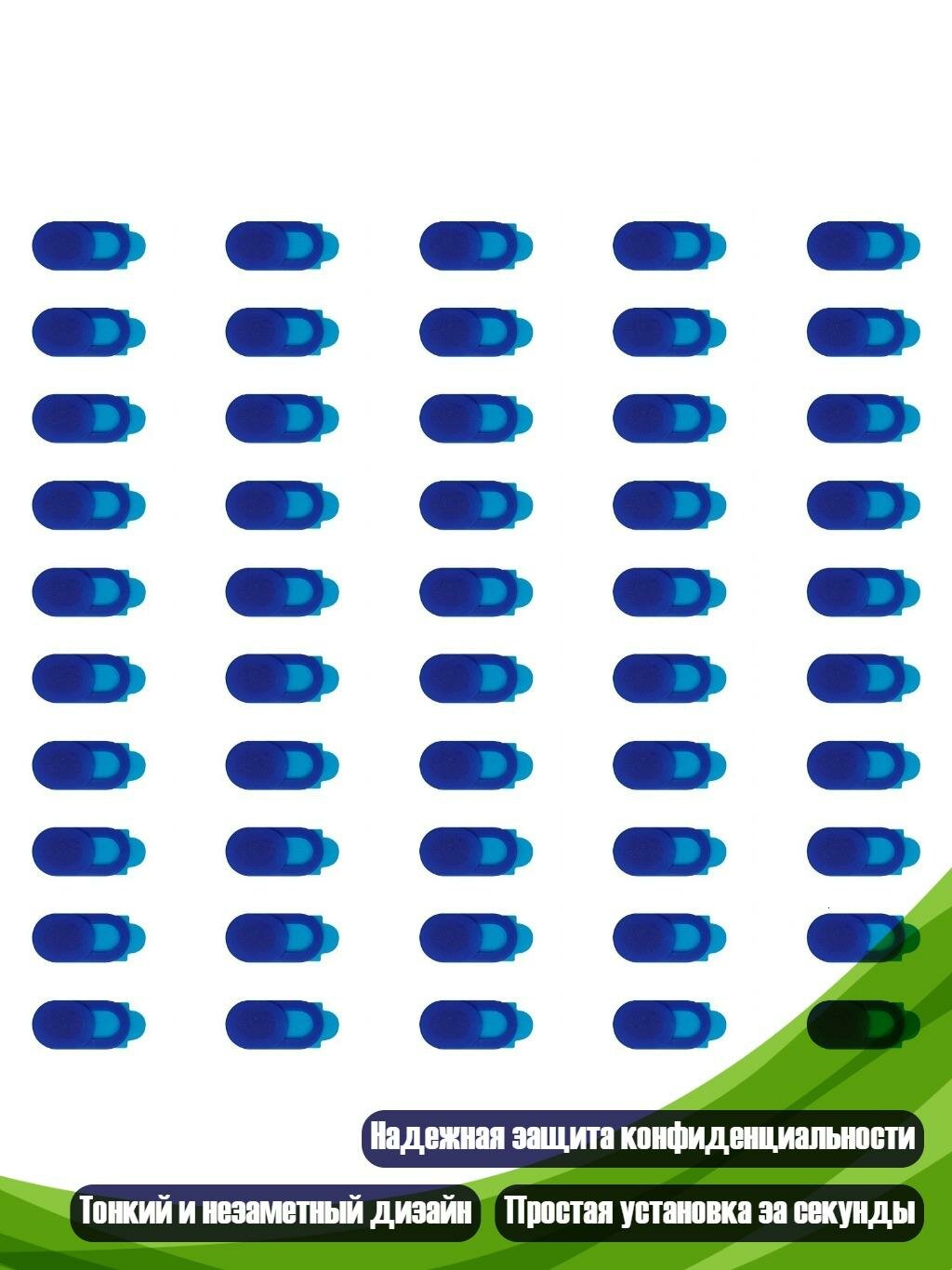 50 шт. Универсальные защитные крышки для веб-камеры ноутбука, планшета и смартфона, Синий