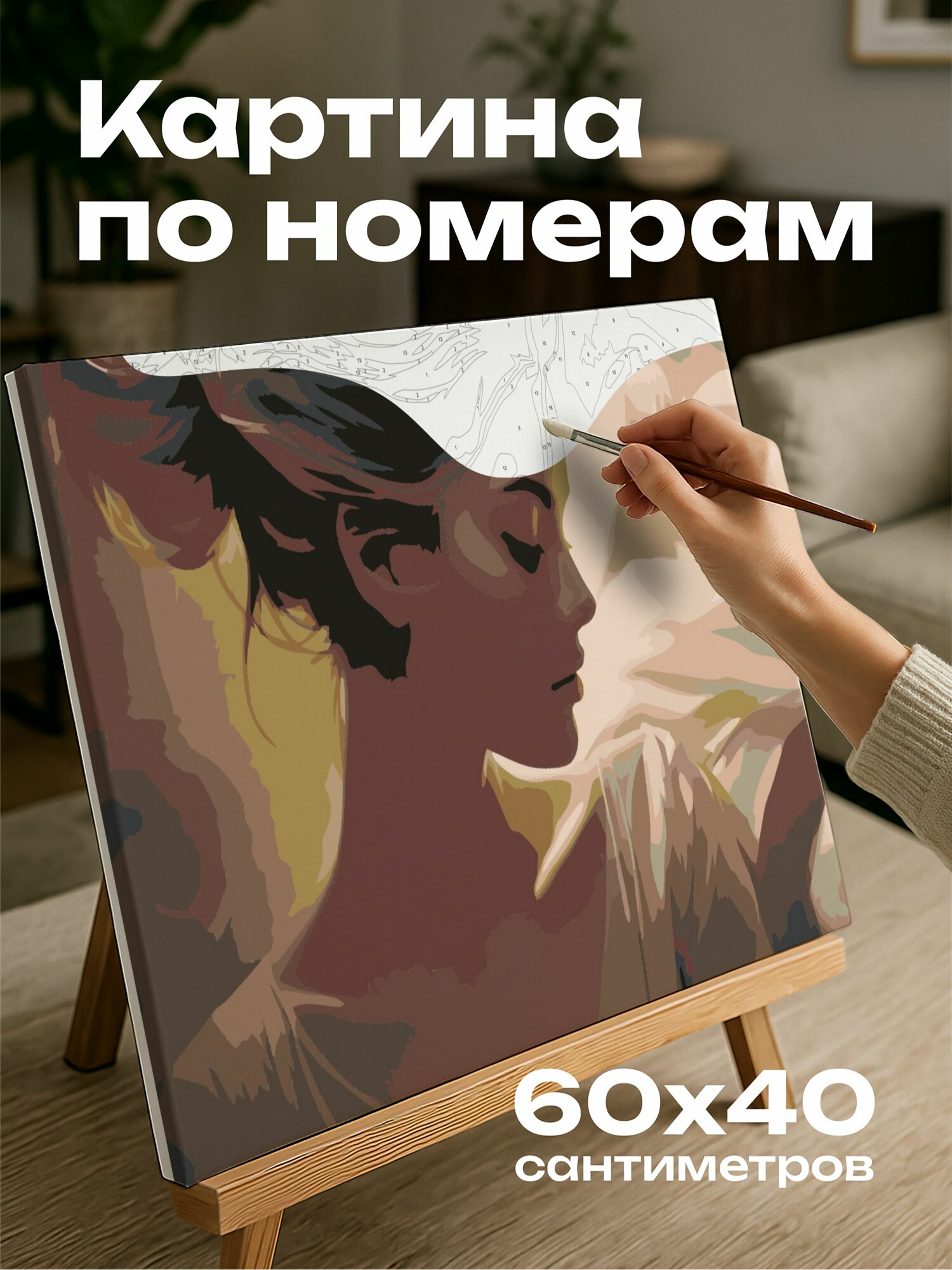 Картина по номерам 60x40 см, высокое разрешение, модная прическа, изящная прическа, нежные цветы