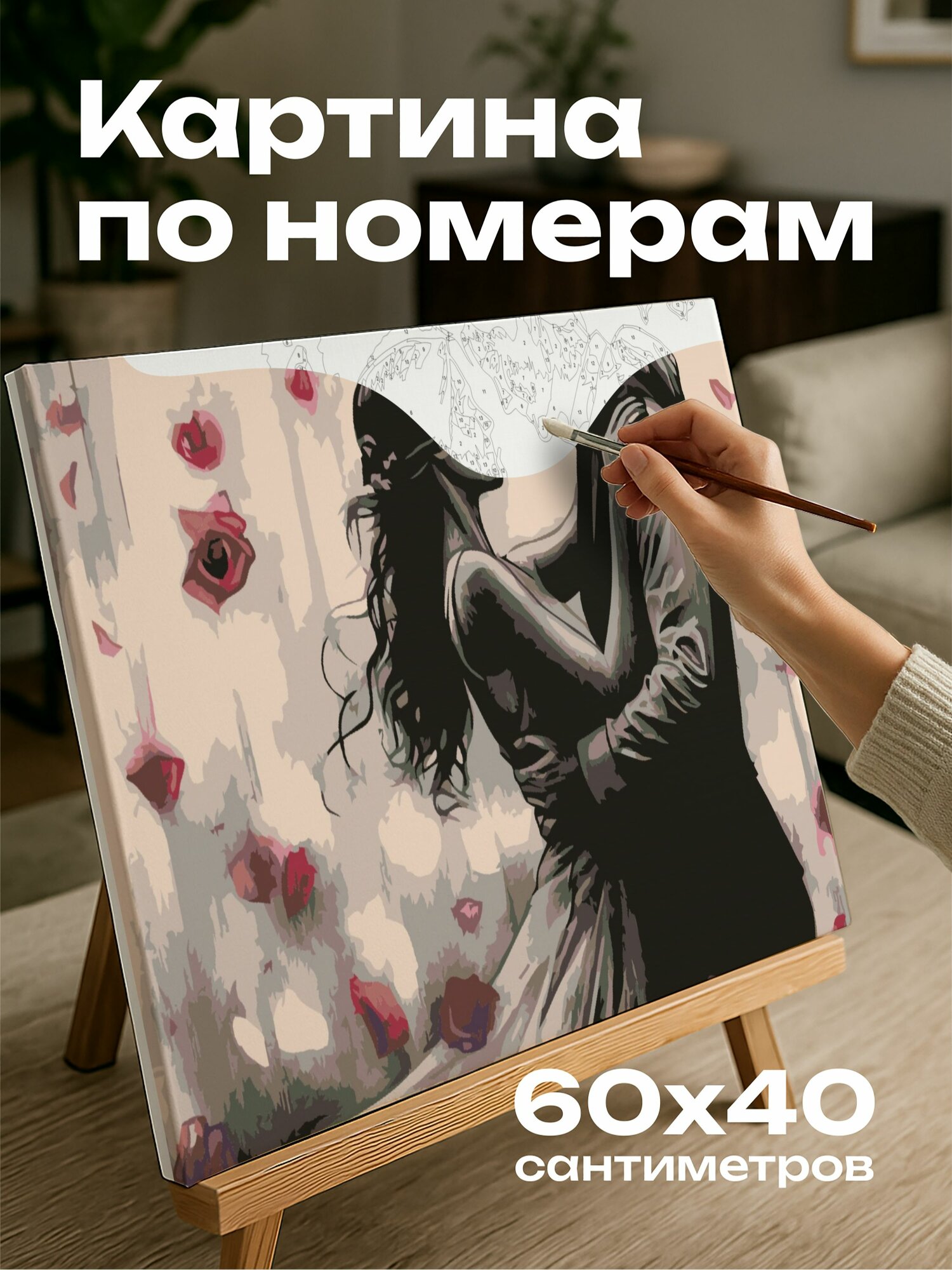 Картина по номерам 60x40 см, танцевальная сцена, уголь, ностальгия, романтика, обнимание, танец, освещение, теплота