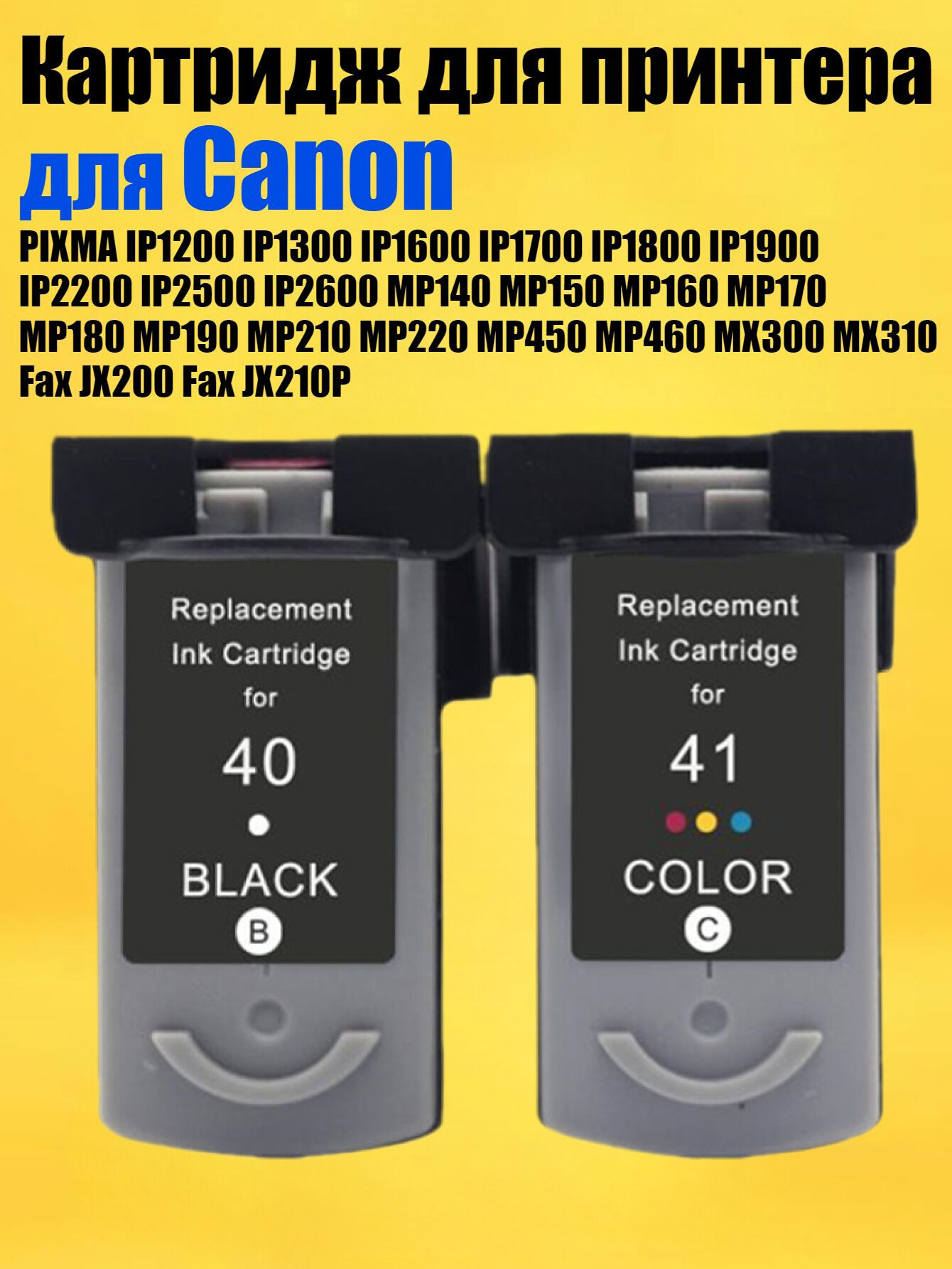 Комплект Картриджей Для Принтеров Canon PG-40 XL ( 0615B001) CL-41 XL ( 0616B001 ) Для Canon Pixma IP1300 IP1600 IP1700 IP1800 IP1900