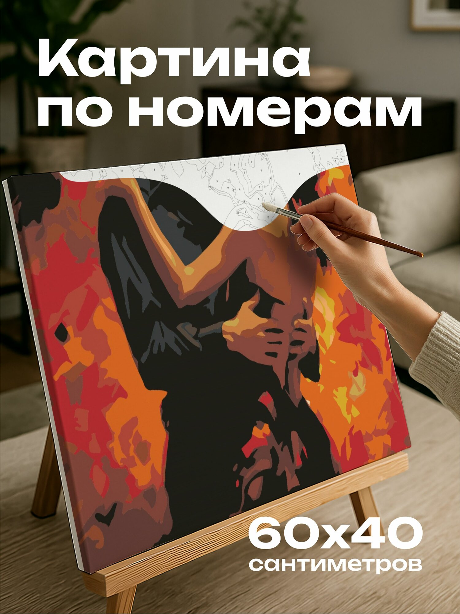 Картина по номерам 60x40 см, картина, масло, огонь страсти, мазки кисти, цветовая палитра, танго, танцовщицы