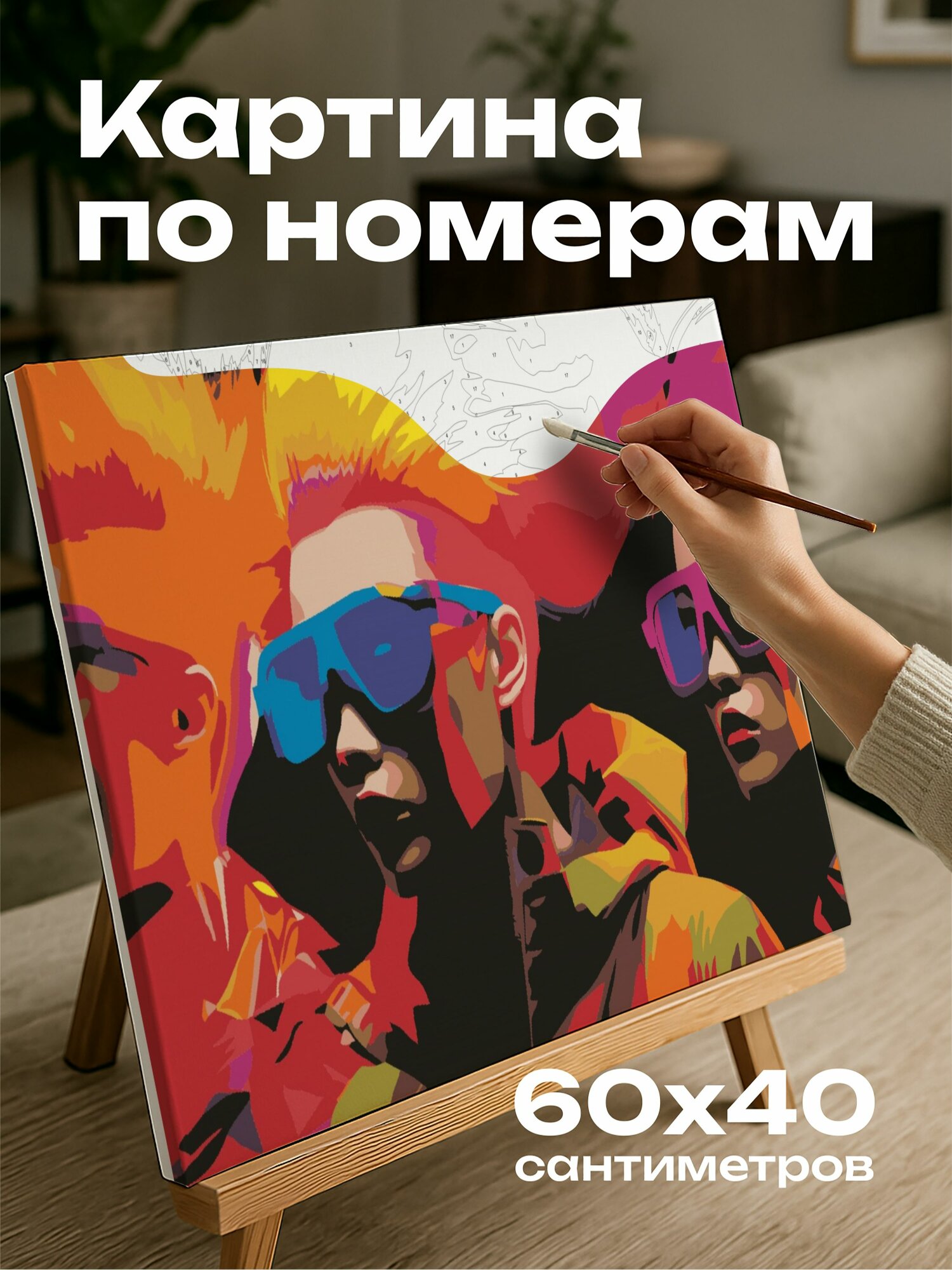 Картина по номерам 60x40 см, динамичная, цифровая картина, выставка, современное искусство, прически, авангардные