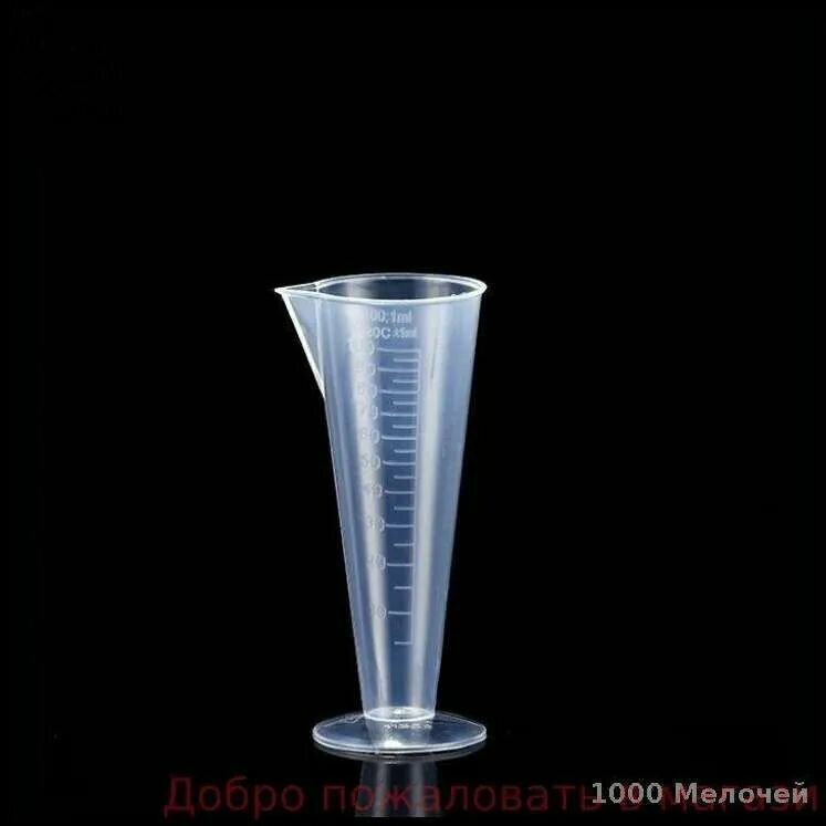 Емкость мерная, 100 мл, 1 шт