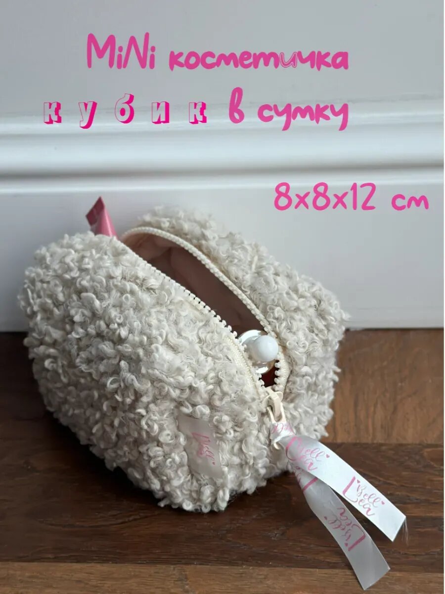 Косметичка Lea'Bell'