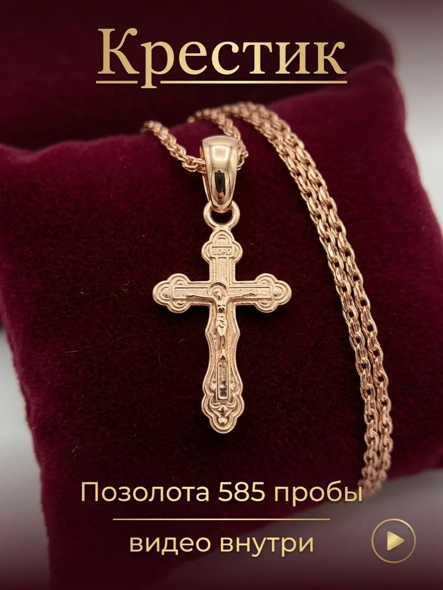 Крестик FJ Fallon Jewelry