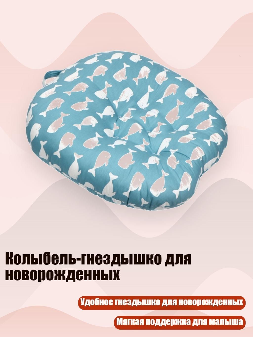 Пеленальный матрасик
