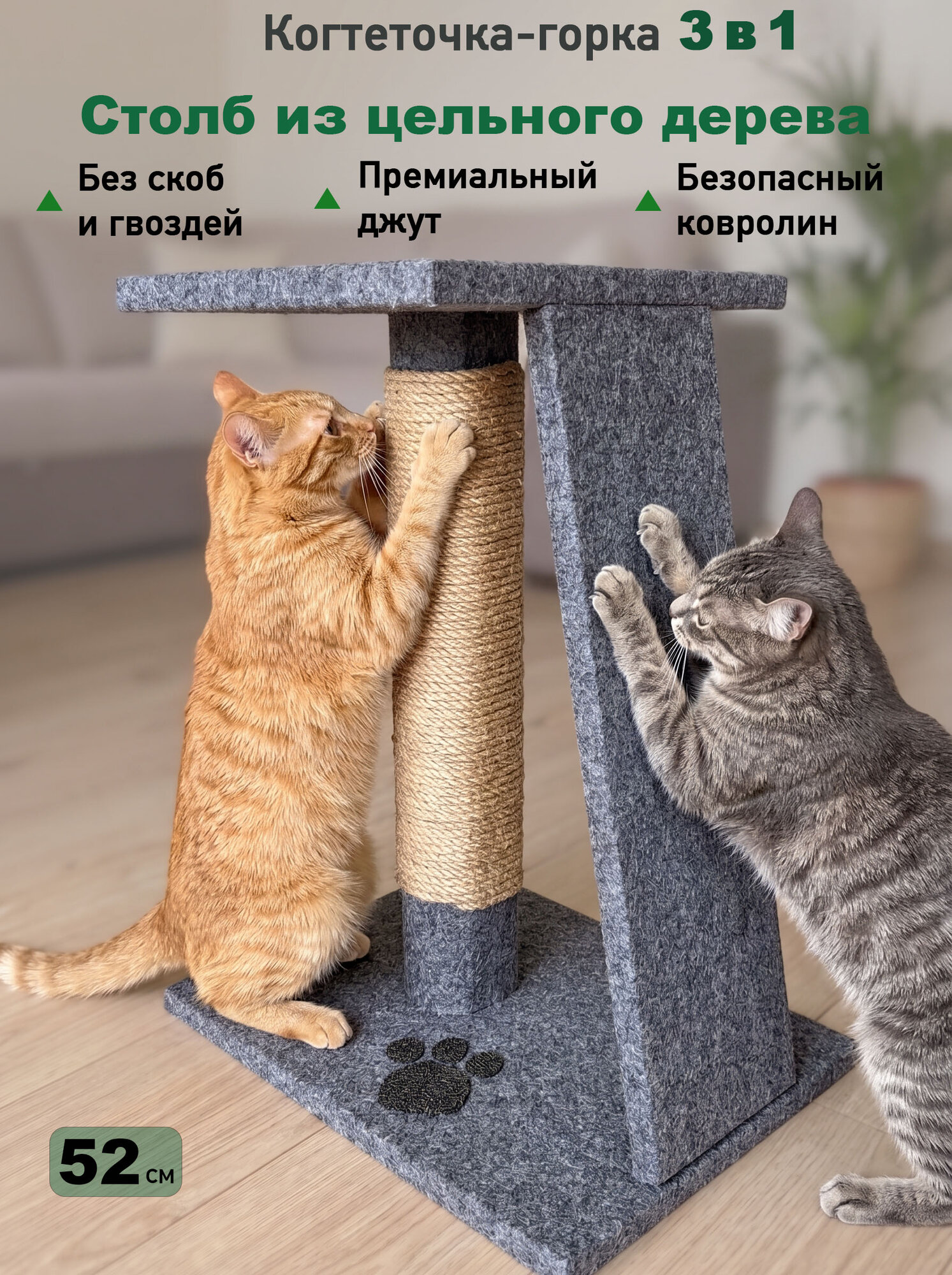 Когтеточка для кошек столбик с лежанкой Когтеточка116 ковролиновая наклонная доска горка 3 в 1