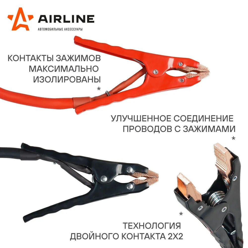 Провода пусковые airline 1000 а 5 м expert pro в кейсе AIRLINE SA100006EK