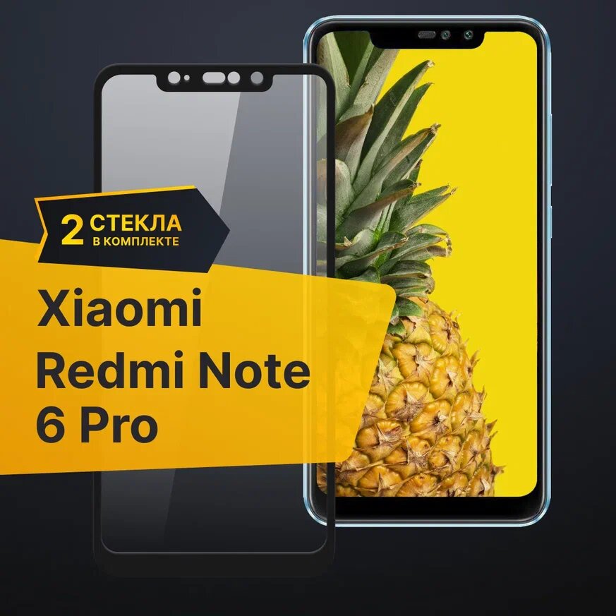 Комплект 2 шт. Противоударное защитное стекло для телефона Xiaomi Redmi Note 6 Pro / Полноклеевое 3D стекло с олеофобным покрытием на смартфон Сяоми Редми Нот 6 Про / С черной рамкой