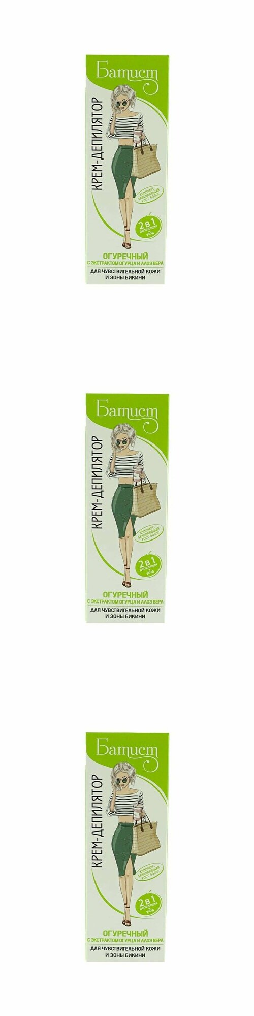 Батист Крем-депилятор Огуречный, 100 мл, 3 шт.