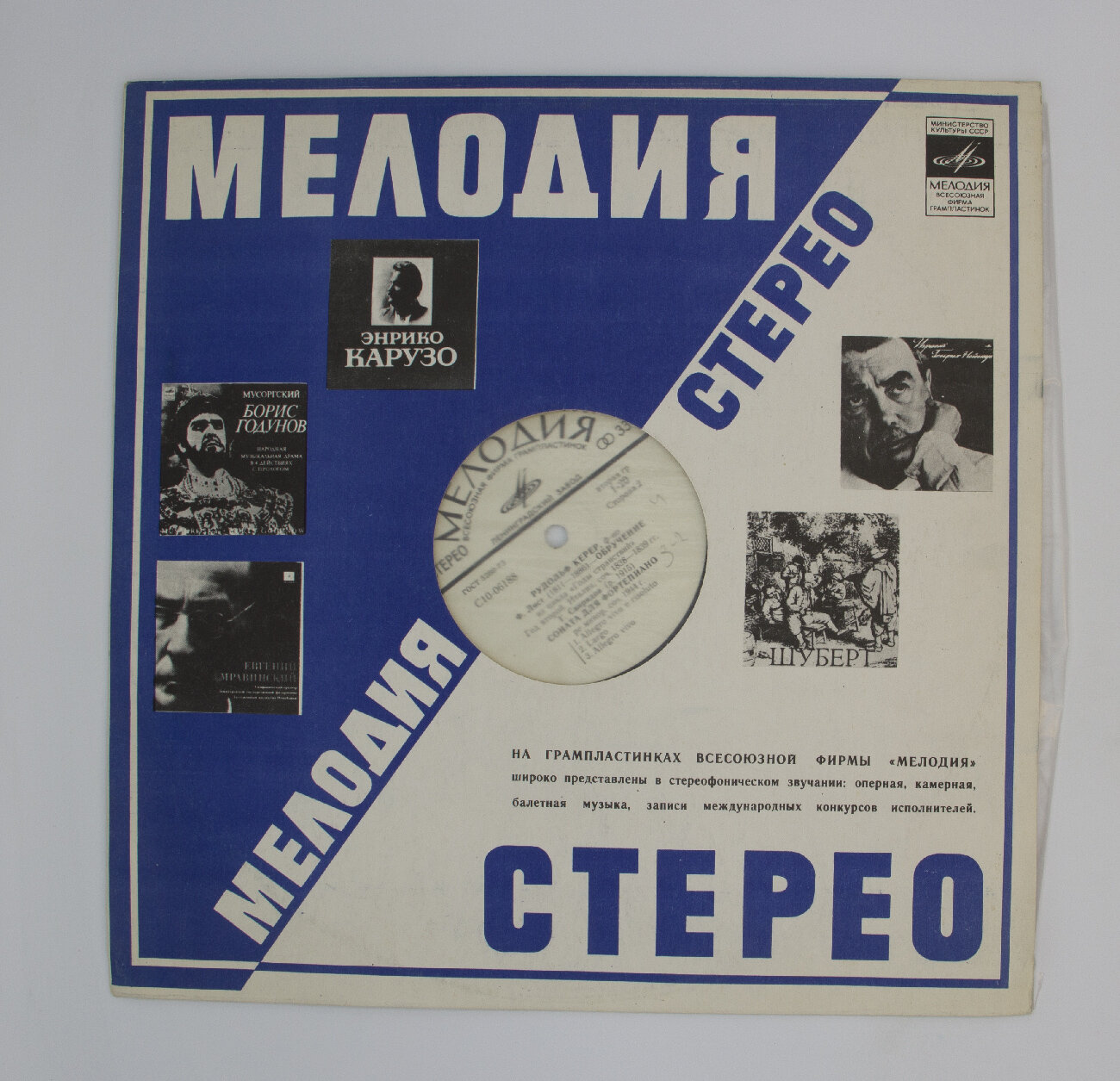 Виниловая пластинка Рудольф Керер - Фортепиано, 1xLP, NM
