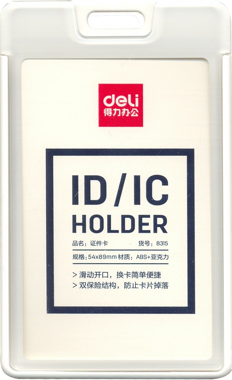 Бейдж 54х89 вертикальный, белый (8315white)