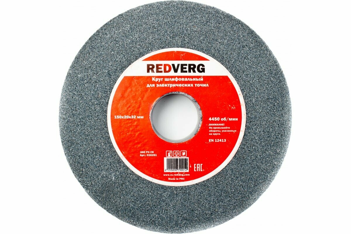 REDVERG 6624147 Круг шлифовальный 150x20x32 мм - Р60 для электрических точил