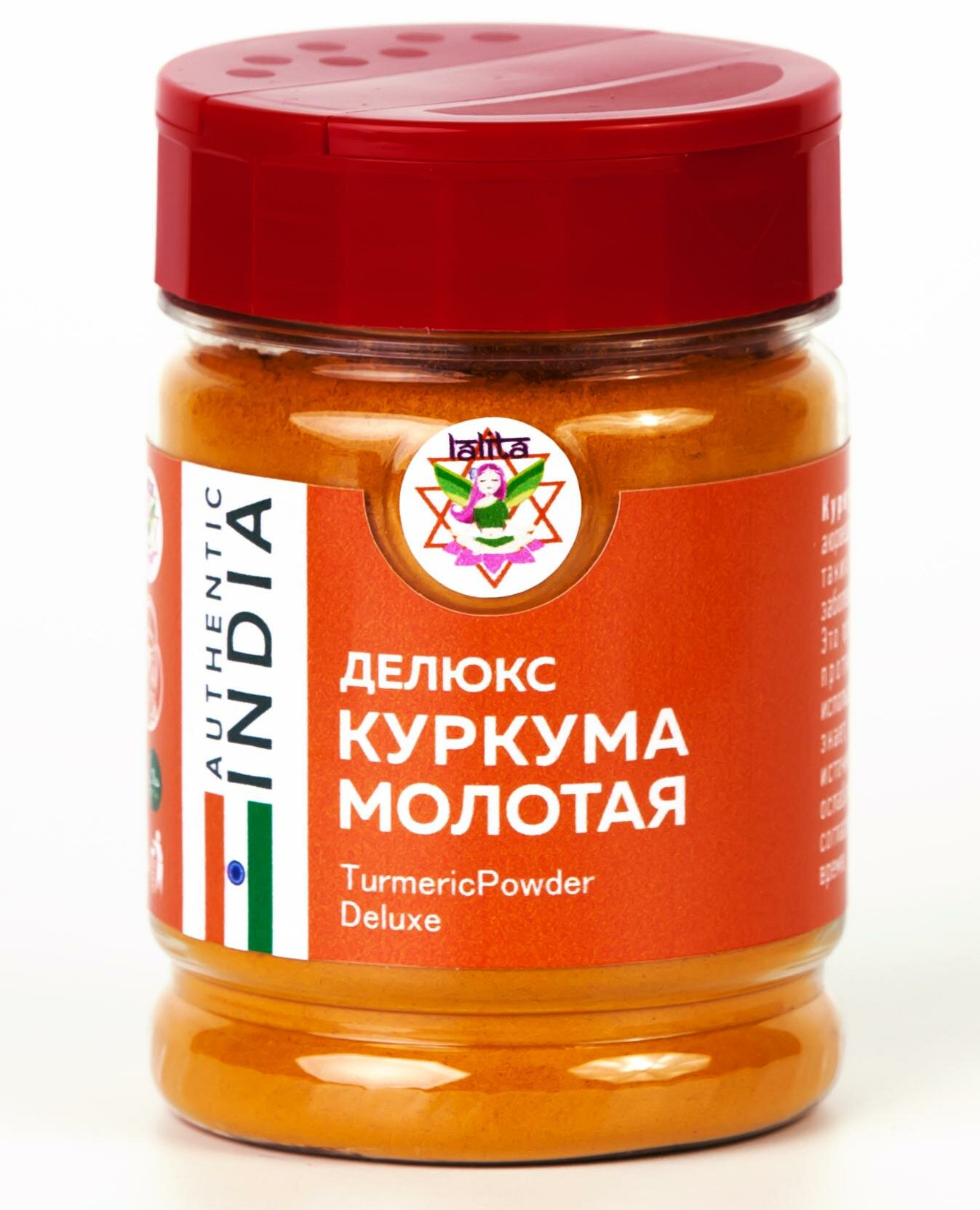 Куркума молотая делюкс (DELUXE), 120 г, пл/уп. флип/крышка LALITA®