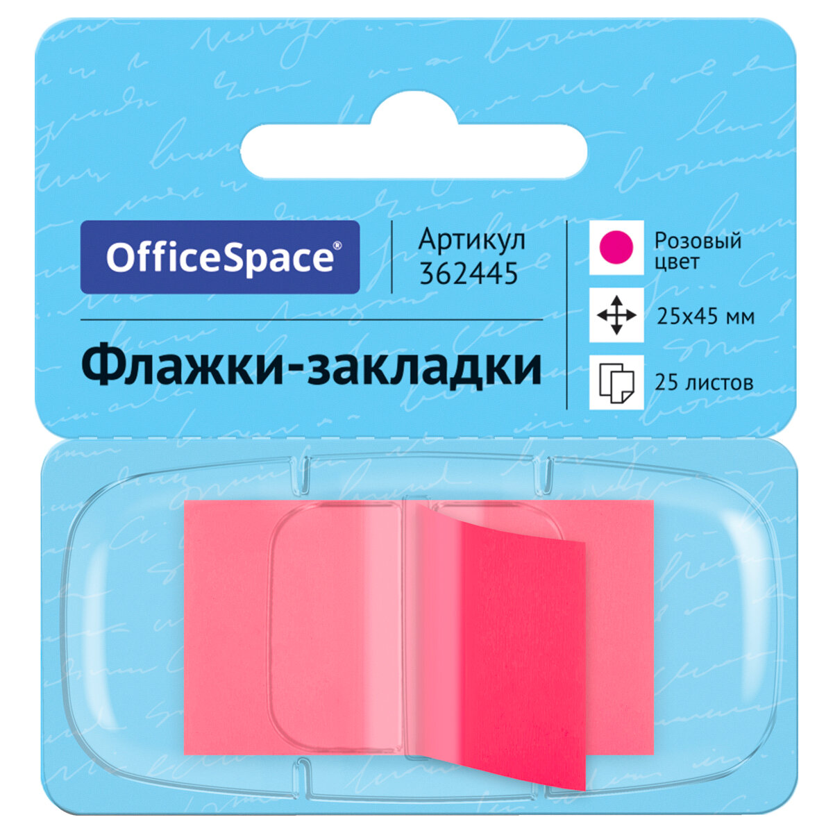 Комплект 24 шт, Флажки-закладки OfficeSpace, 25*45мм, 25л, розовый, в диспенсере, европодвес