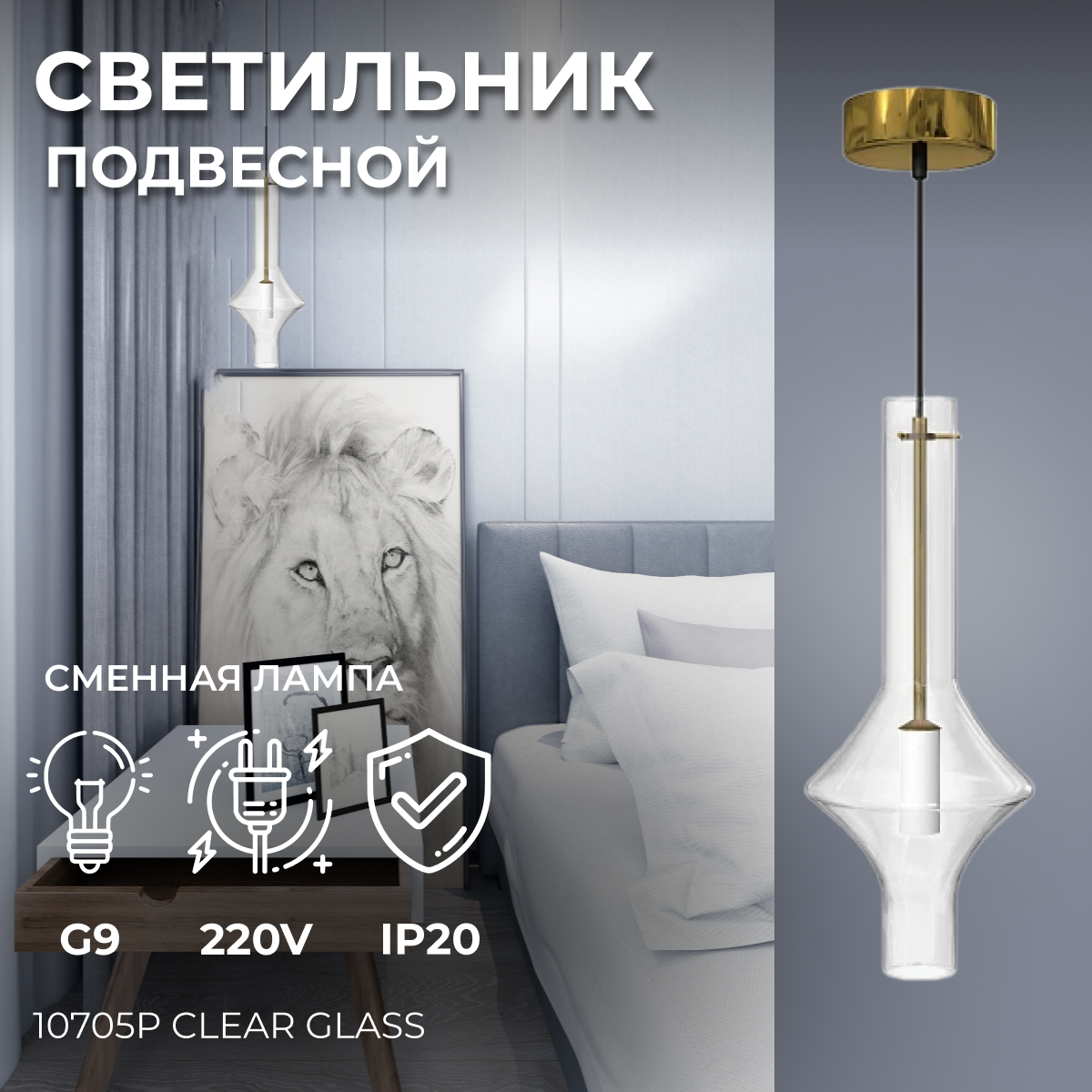 Подвесной светодиодный светильник, люстра, подвес Ledron 10705P clear glass