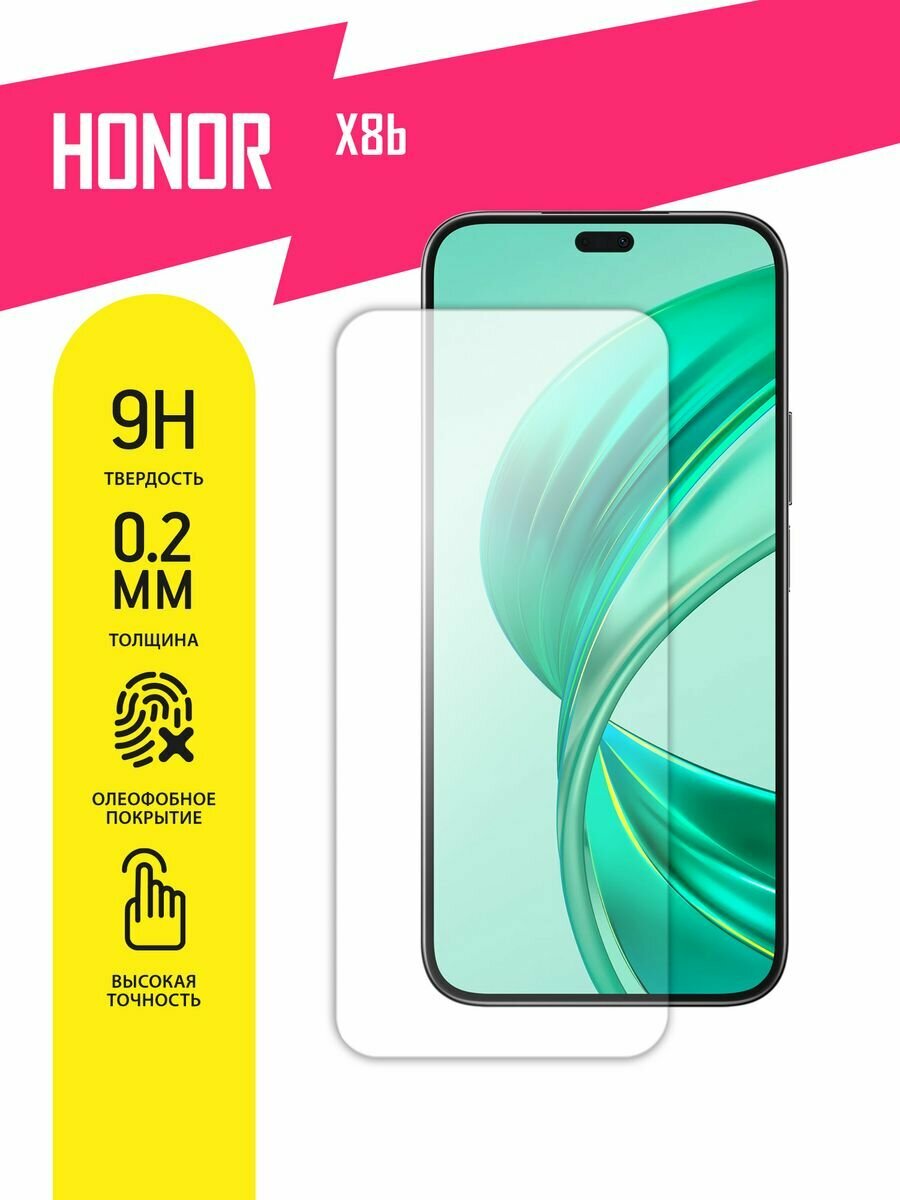 Защитное стекло для Honor X8b, Хонор Х8Б на экран, гибридное (гибкое стекло), AKSPro