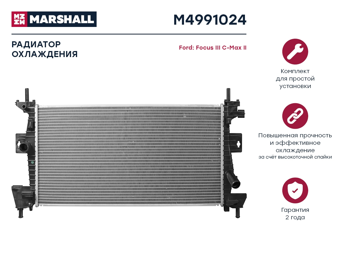 Marshall M4991024 радиатор охл. двигателя Ford (Форд) Focus (Фокус) III 10- / c-max II 11- (m4991024)
