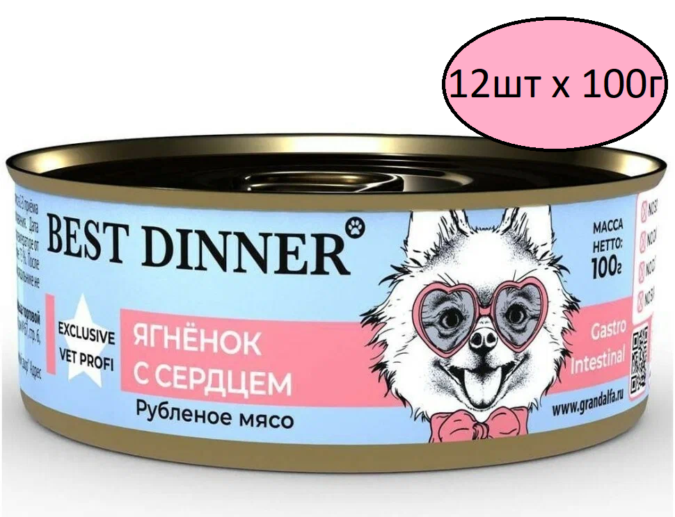 Влажный консервированный корм для собак Best Dinner Exclusive Vet Profi Gastro Intestinal Ягненок с сердцем, 12шт х 100г