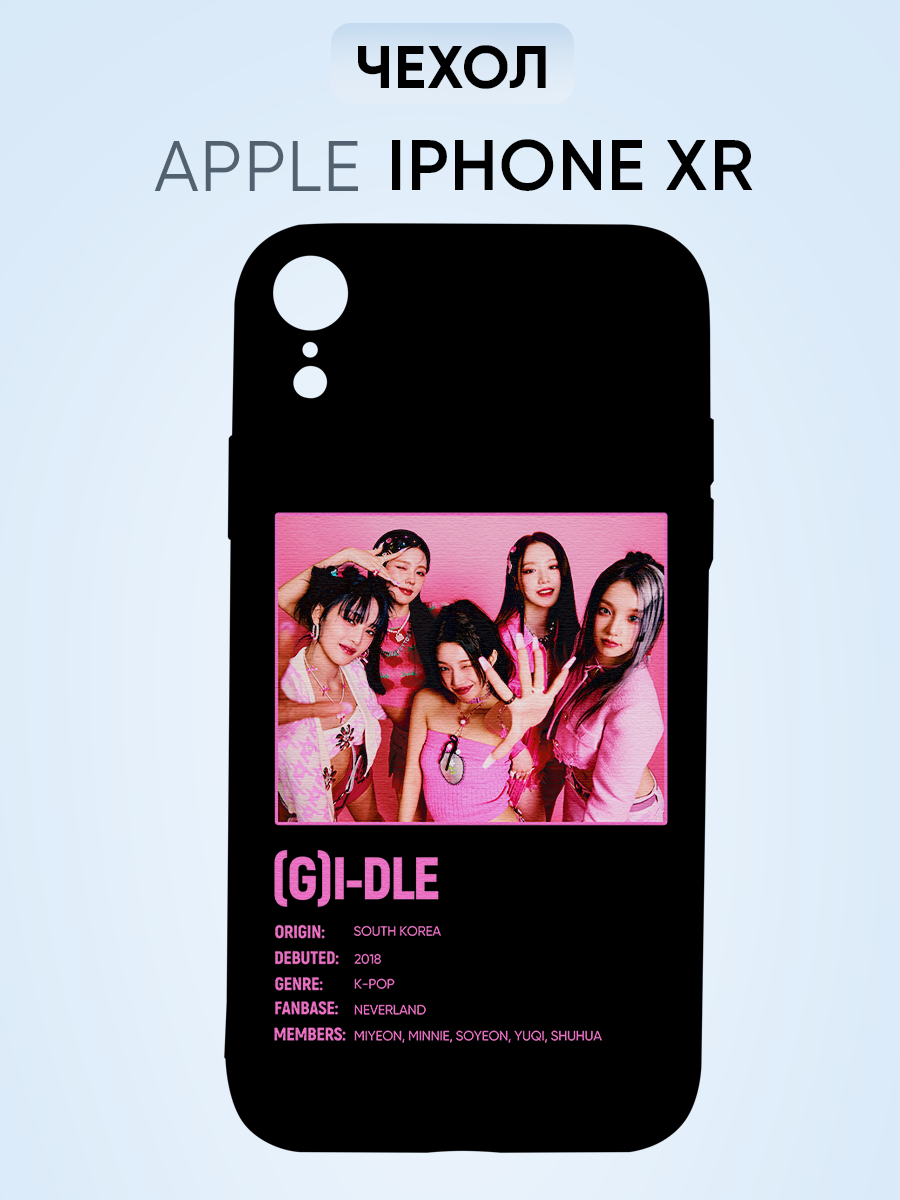 Чехол на Iphone Xr, g-idle
