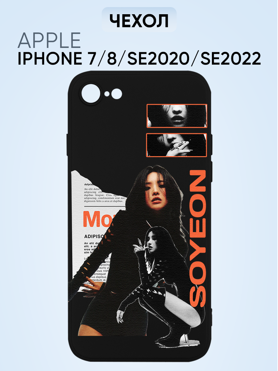 Чехол на Iphone 7, g-idle soyeon